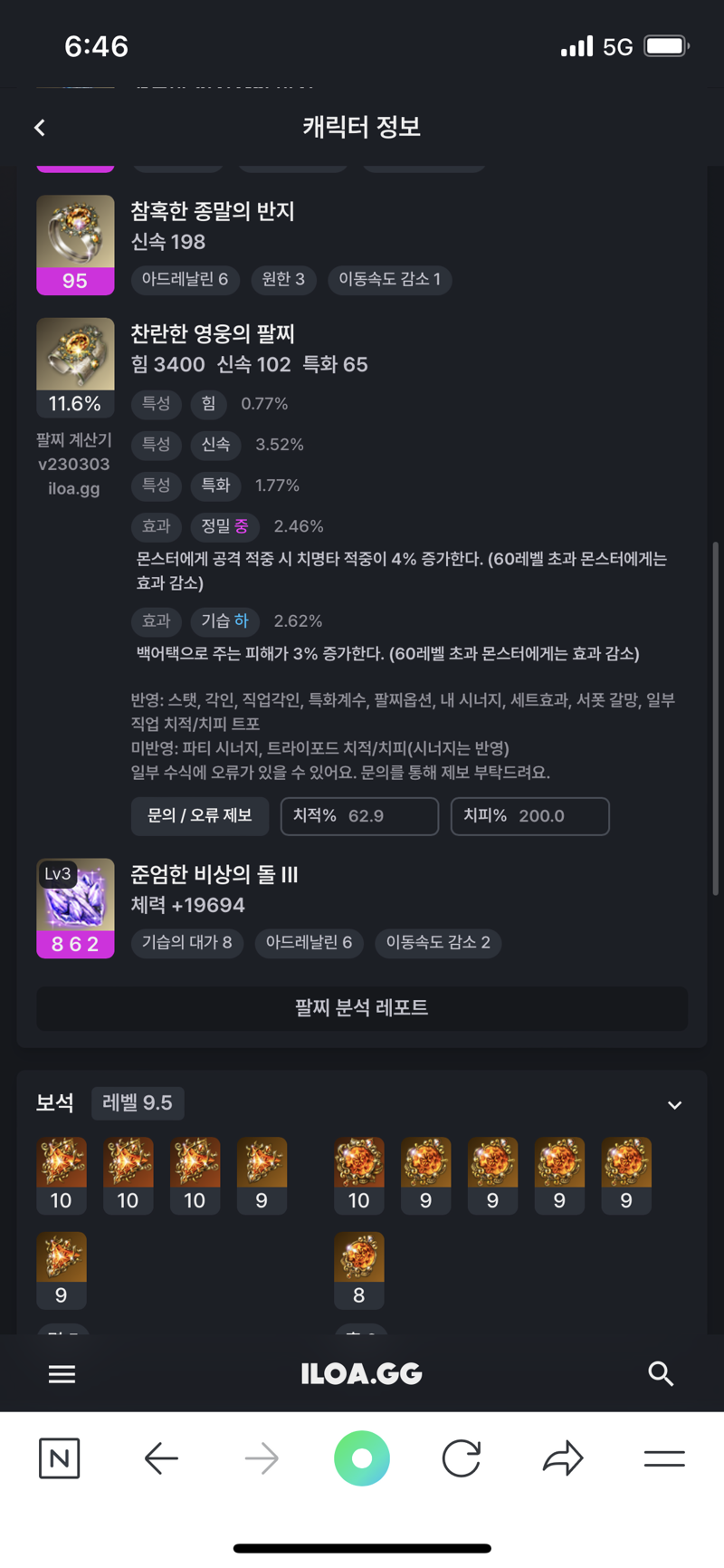 로스트아크 인벤 난무 스커 질문요 로스트아크 인벤 스트라이커 게시판
