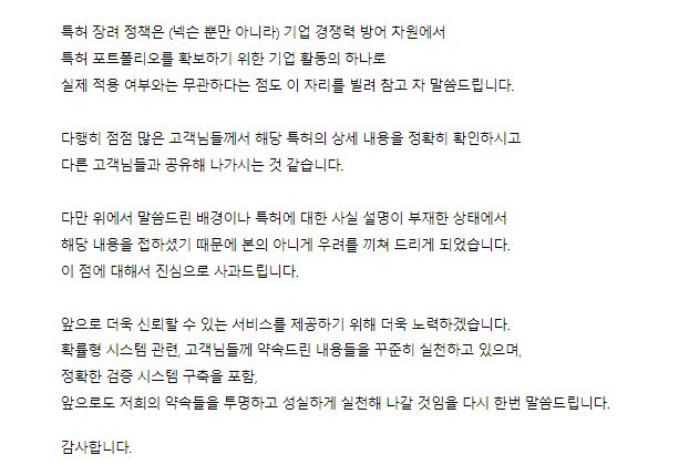 메이플스토리 인벤 넥슨피셜 변동확률 특허관련 메이플스토리 인벤 자유게시판