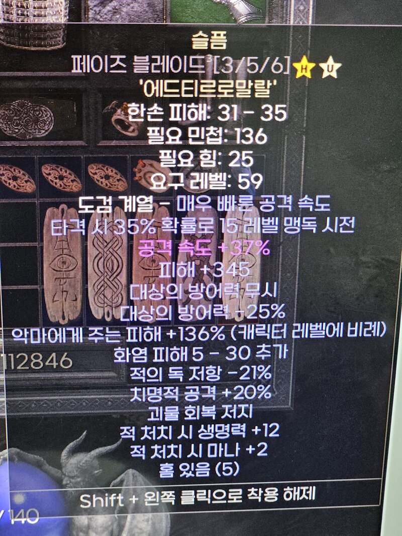 고뇌 직작 마지막소원 결과포함 디아블로2 자유 게시판 디아블로2 인벤