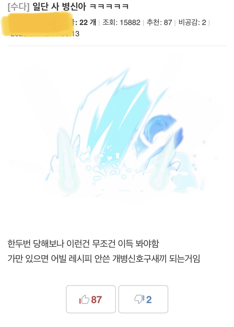메이플스토리 인벤 이런 ㅅㄲ들이랑 같은 게임 한다니 참 메이플스토리 인벤 에오스핼리오스 게시판