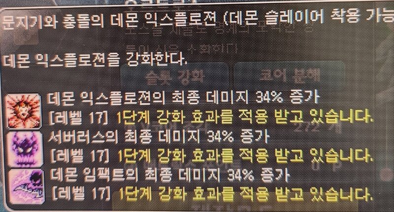 메이플스토리 인벤 데슬 코강 아시는 분 메이플스토리 인벤 전사 직업게시판