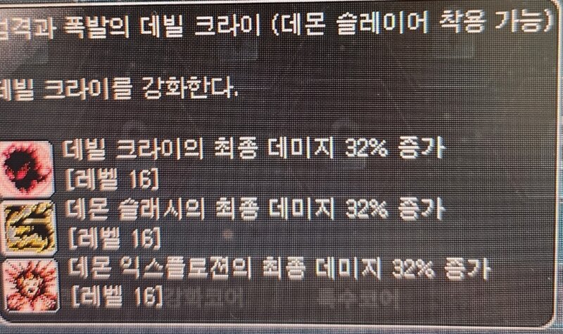 메이플스토리 인벤 데슬 코강 아시는 분 메이플스토리 인벤 전사 직업게시판