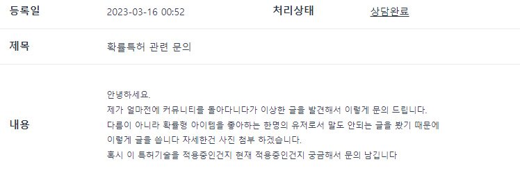 메이플스토리 인벤 넥슨피셜 변동확률 특허관련 메이플스토리 인벤 자유게시판