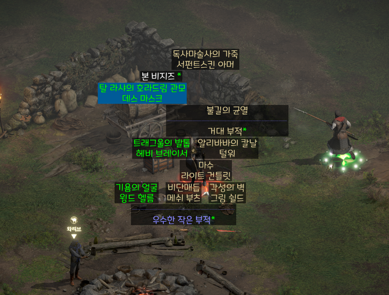 잡템나눔 디아블로2 자유 게시판 디아블로2 인벤