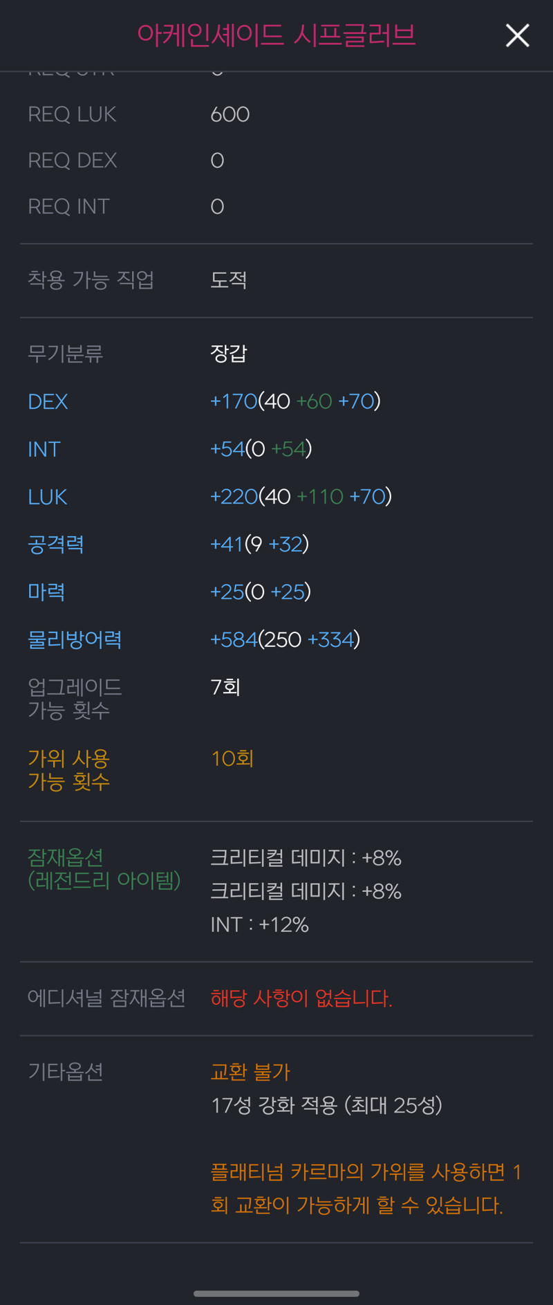메이플스토리 인벤 아 이거 뭐지 메이플스토리 인벤 리부트 게시판