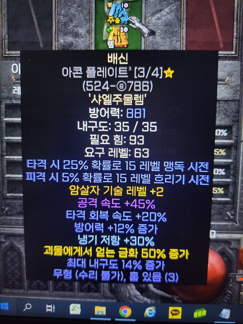 이런 배신은 뭐에 팔면됨 스탠 디아블로2 자유 게시판 디아블로2 인벤