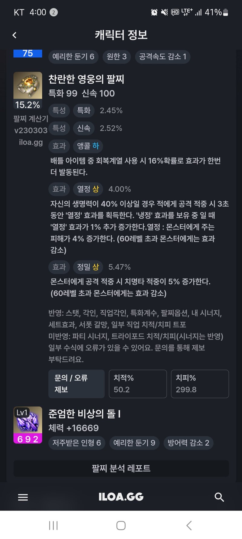 로스트아크 인벤 진로 상담 로스트아크 인벤 창술사 게시판