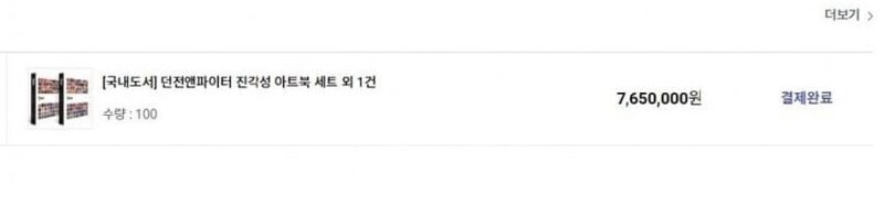 로스트아크 인벤 옆집 되팔렘 근황 로스트아크 인벤 자유 게시판