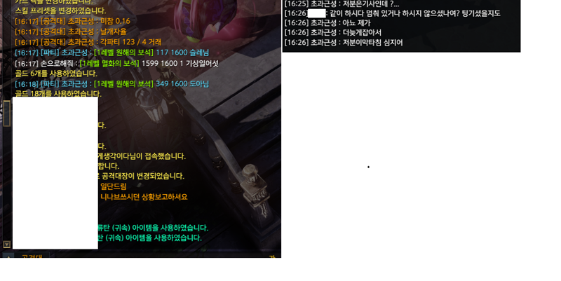 로스트아크 인벤 손으로해줘 비아 버스 기사 먹튀 로스트아크 인벤 서버 사건사고 게시판