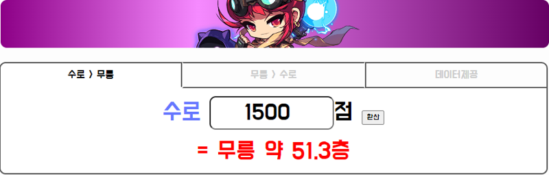메이플스토리 인벤 배메가 무릉 진짜 구린가보다 메이플스토리 인벤 리부트 게시판