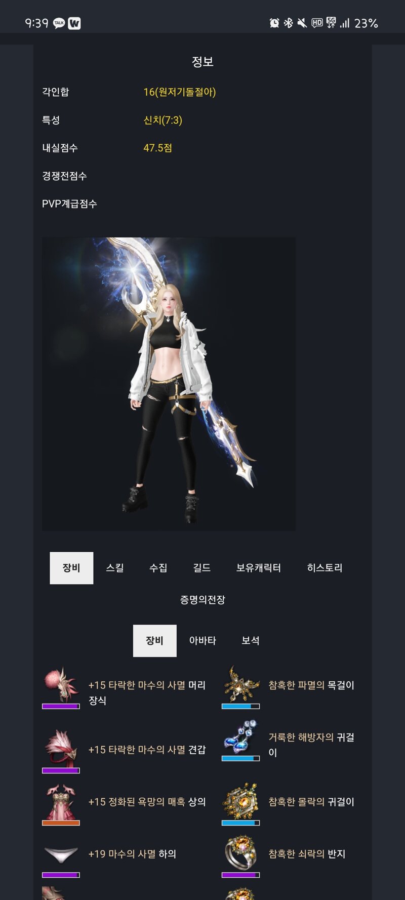 로스트아크 인벤 절제 창수리 분들 헬프요 로스트아크 인벤 창술사 게시판