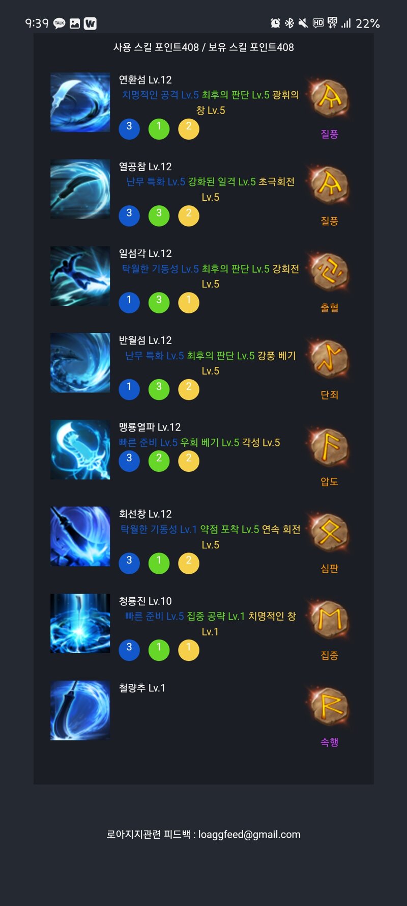 로스트아크 인벤 절제 창수리 분들 헬프요 로스트아크 인벤 창술사 게시판
