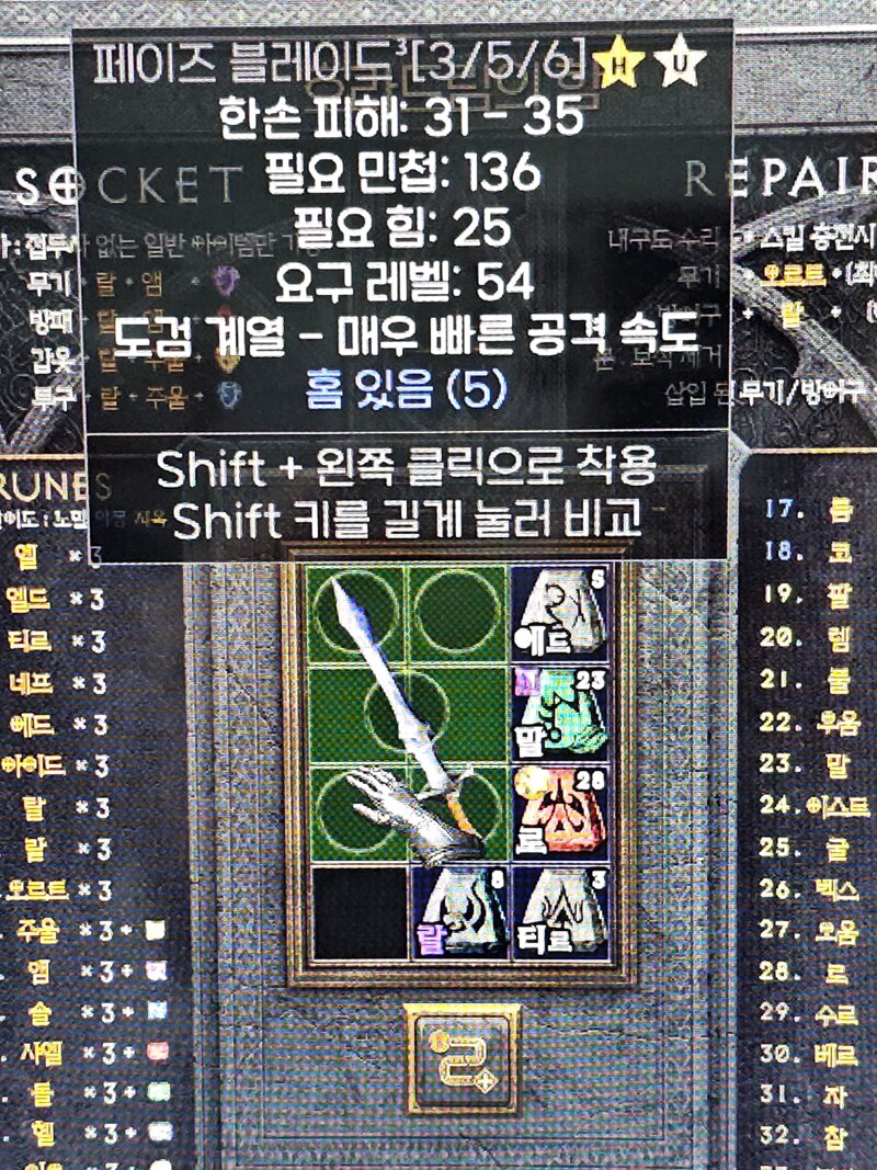 고뇌 직작 마지막소원 결과포함 디아블로2 자유 게시판 디아블로2 인벤