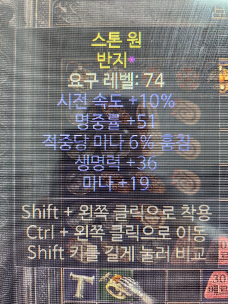 패캐마흡링 시세있나요 디아블로2 득템and자랑 게시판 디아블로2 인벤