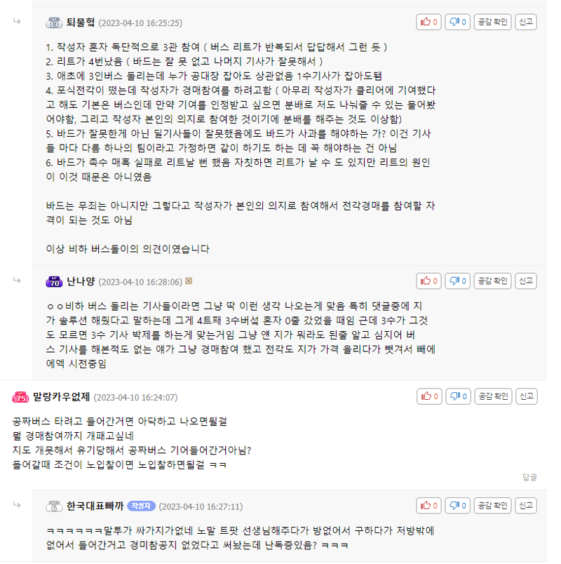 로스트아크 인벤 재업 비하버스 손놈 역박제 신강믠 본캐 깡믜 길드 바람이보낸편지 로스트아크 인벤 서버 사건