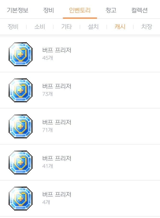 메이플스토리 인벤 꺼~~~~~~~~~~~~~억 메이플스토리 인벤 자유게시판