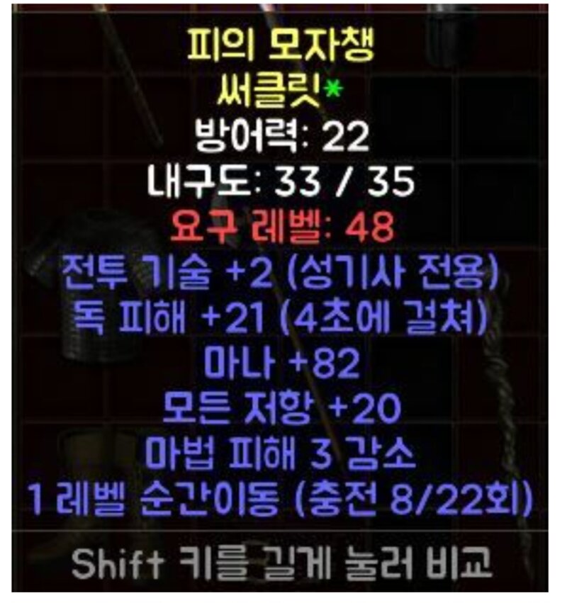 텔포붙은 팔라 뚜껑 디아블로2 득템and자랑 게시판 디아블로2 인벤
