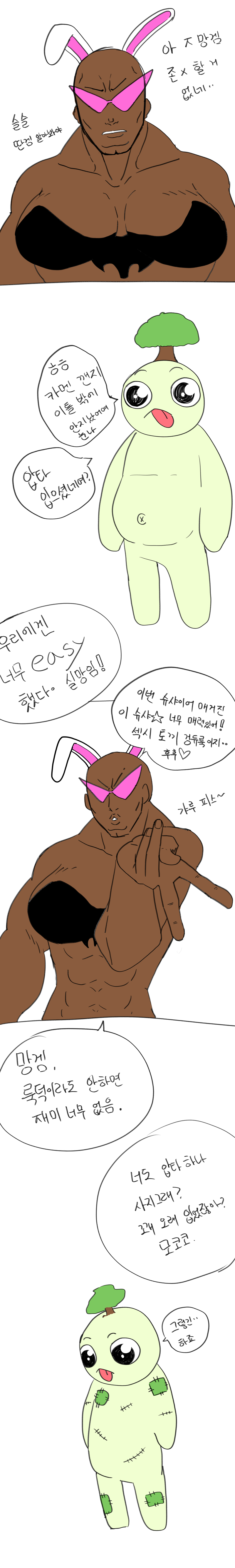 로스트아크 인벤 도태딜러가 깐부홀나 슬레한테ntr만화 완링크첨부 로스트아크 인벤 자유 게시판구