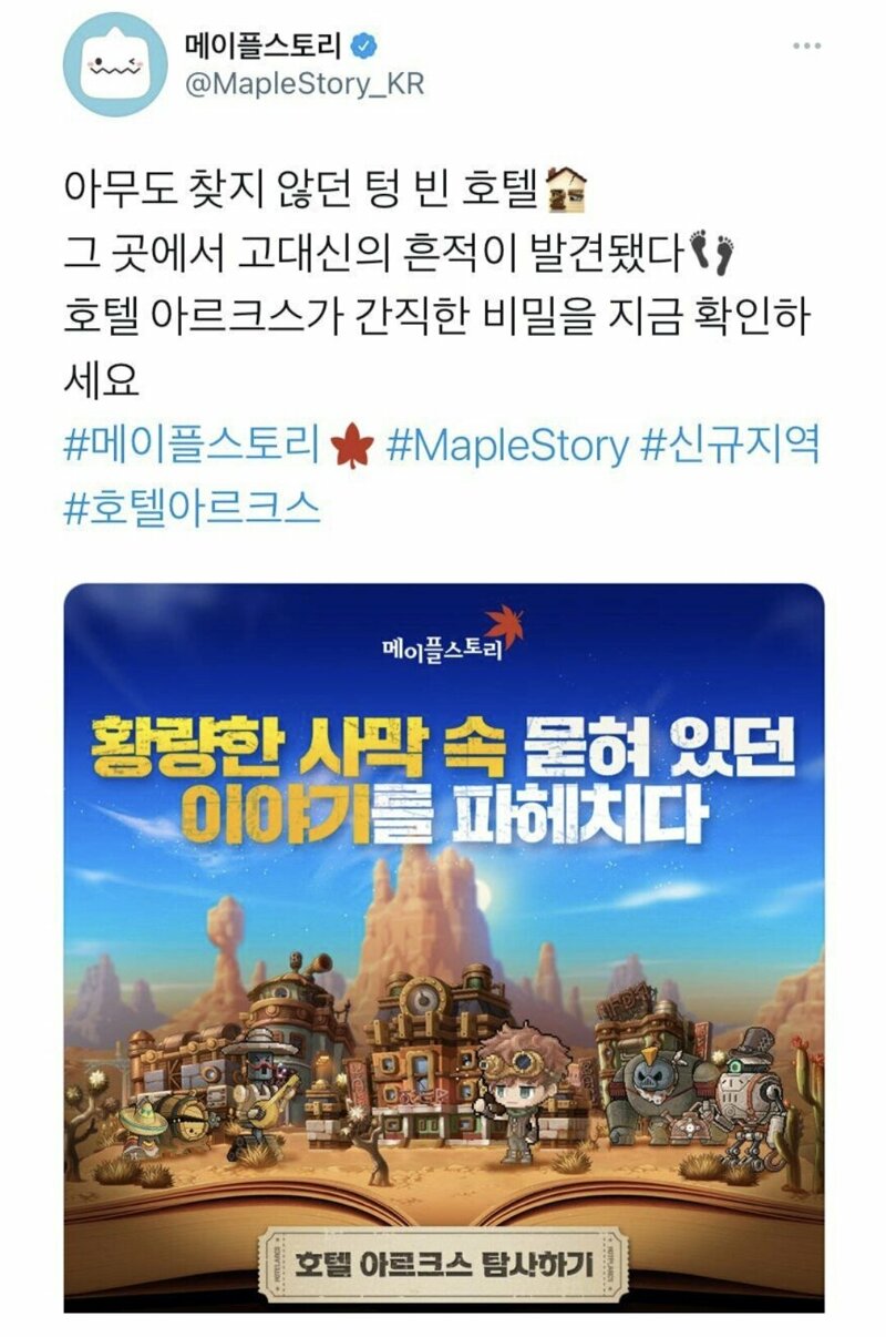 메이플스토리 인벤 반박불가 메이플 광고 원탑 메이플스토리 인벤 자유게시판