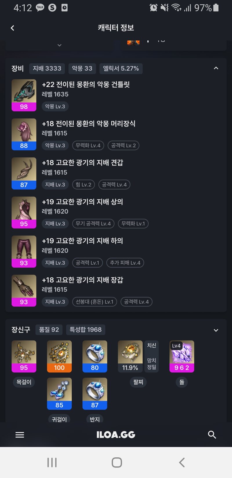 로스트아크 인벤 초심배마인데 상아탑하드 안되겠죠ㅠㅠ 로스트아크 인벤 배틀마스터 게시판