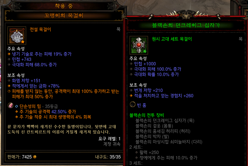 원시고대가 블랙손에 나왔네여 ㅠ 디아블로3 인벤 악마사냥꾼 디아블로3 인벤