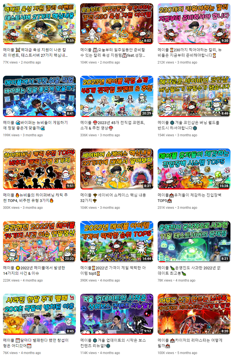 메이플스토리 인벤 오징93 리퐁사태 전후 썸네일 비교 메이플스토리 인벤 자유게시판