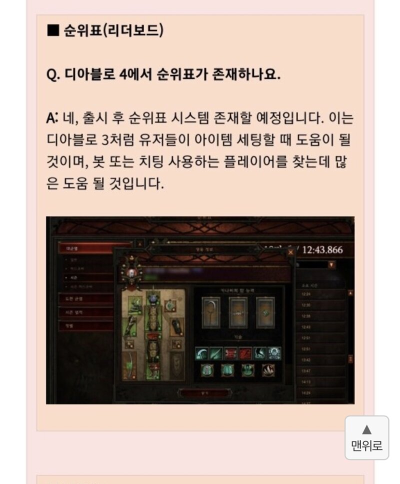 보소님 디아블로3 인벤 자유게시판 디아블로3 인벤