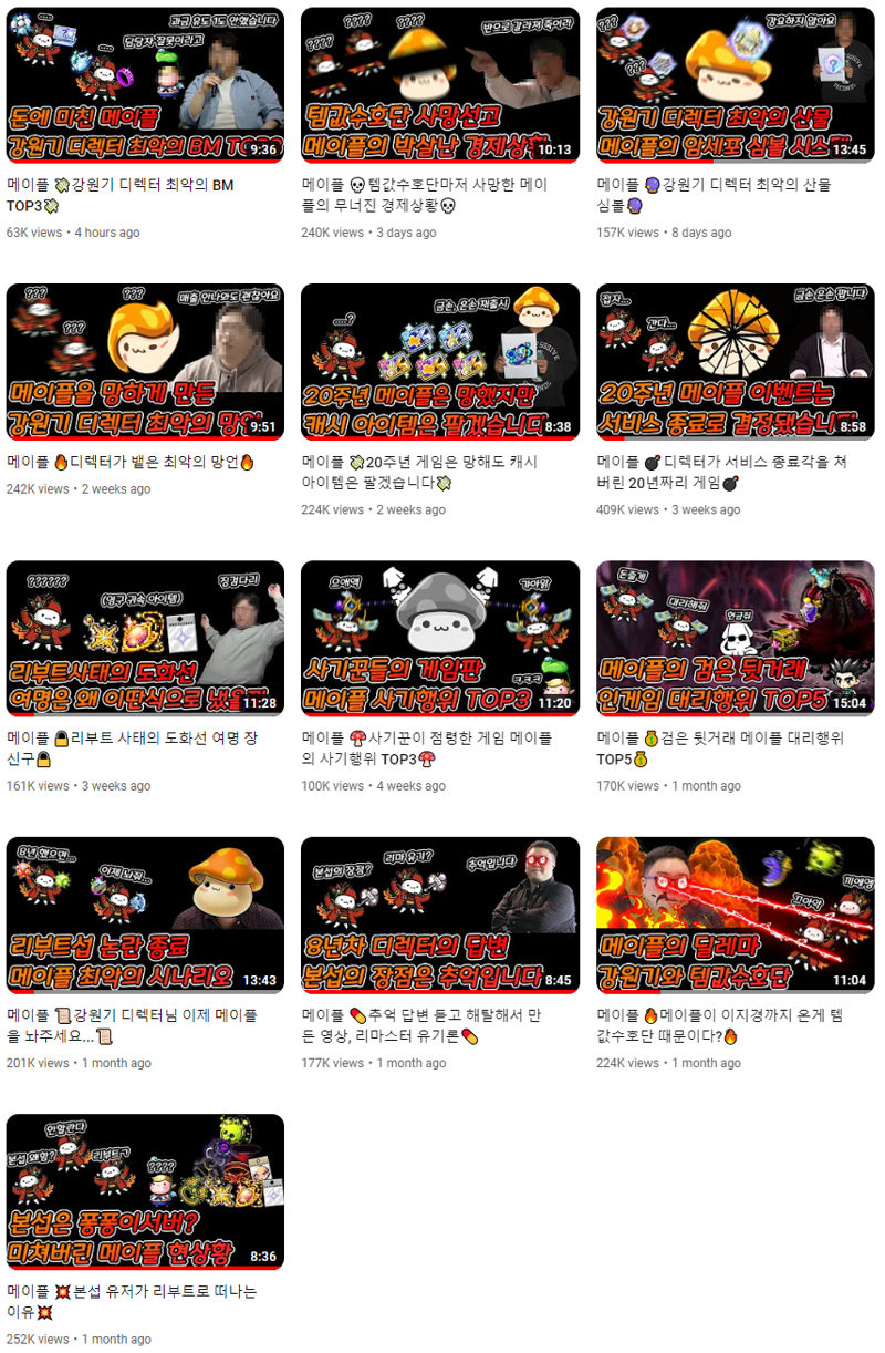 메이플스토리 인벤 오징93 리퐁사태 전후 썸네일 비교 메이플스토리 인벤 자유게시판