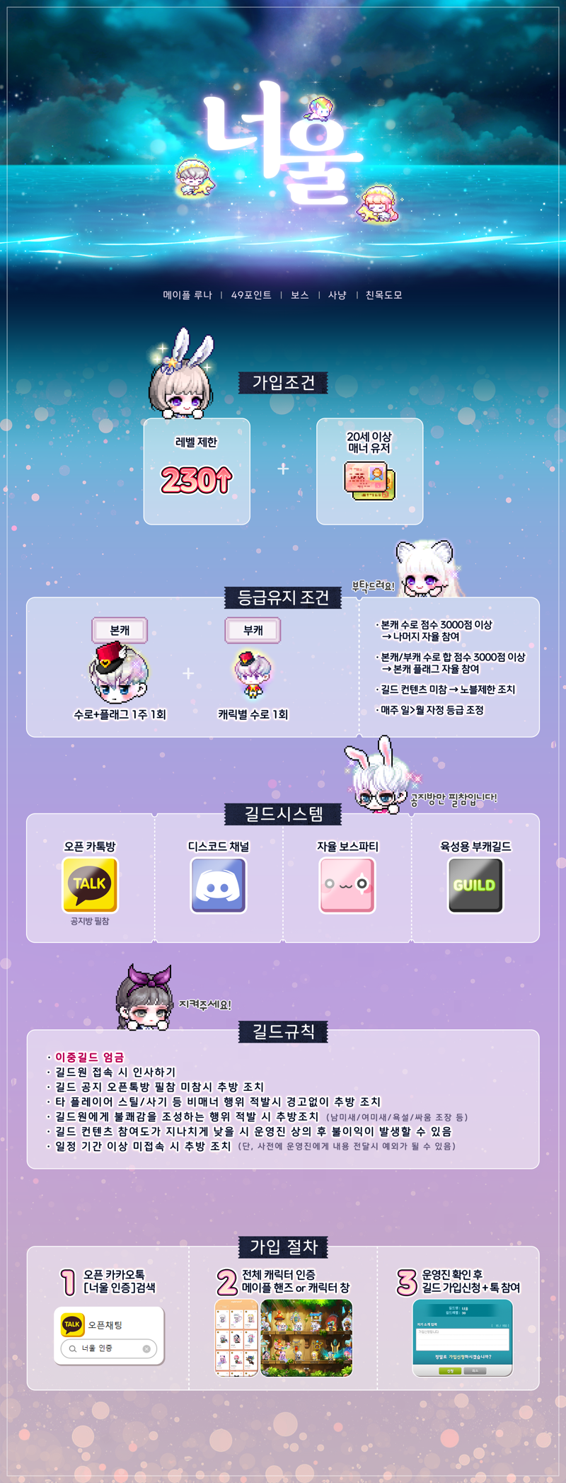 메이플스토리 인벤 루나 49p ⭐️너울⭐️에서 같이 즐겁게 게임해요~ 메이플스토리 인벤 길드친구농장파티찾기 게시판