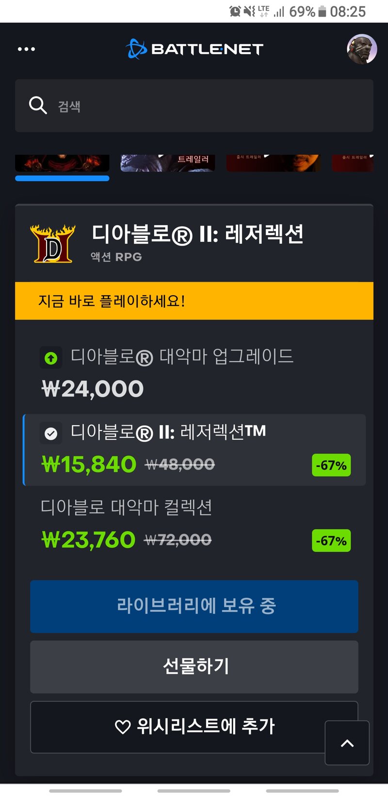 계정 추가 구매 관련 디아블로2 자유 게시판 디아블로2 인벤