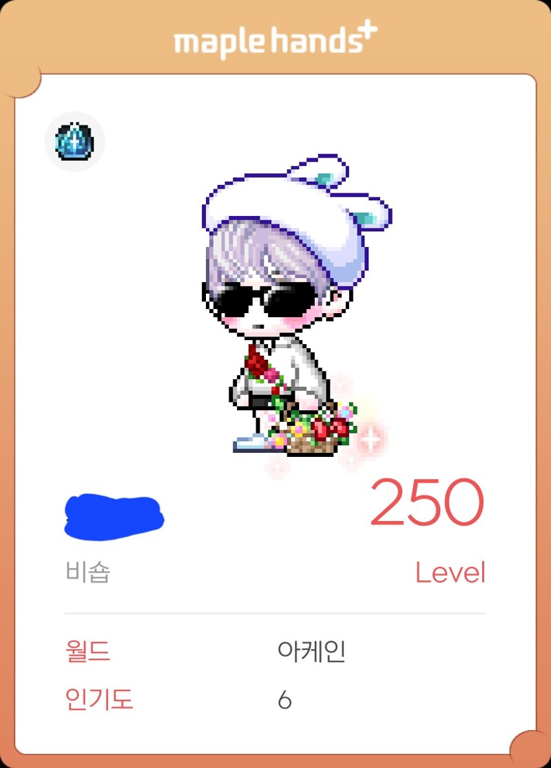 메이플스토리 인벤 혼란한 와중에 남비숍 어캐생각해 메이플스토리 인벤 자유게시판