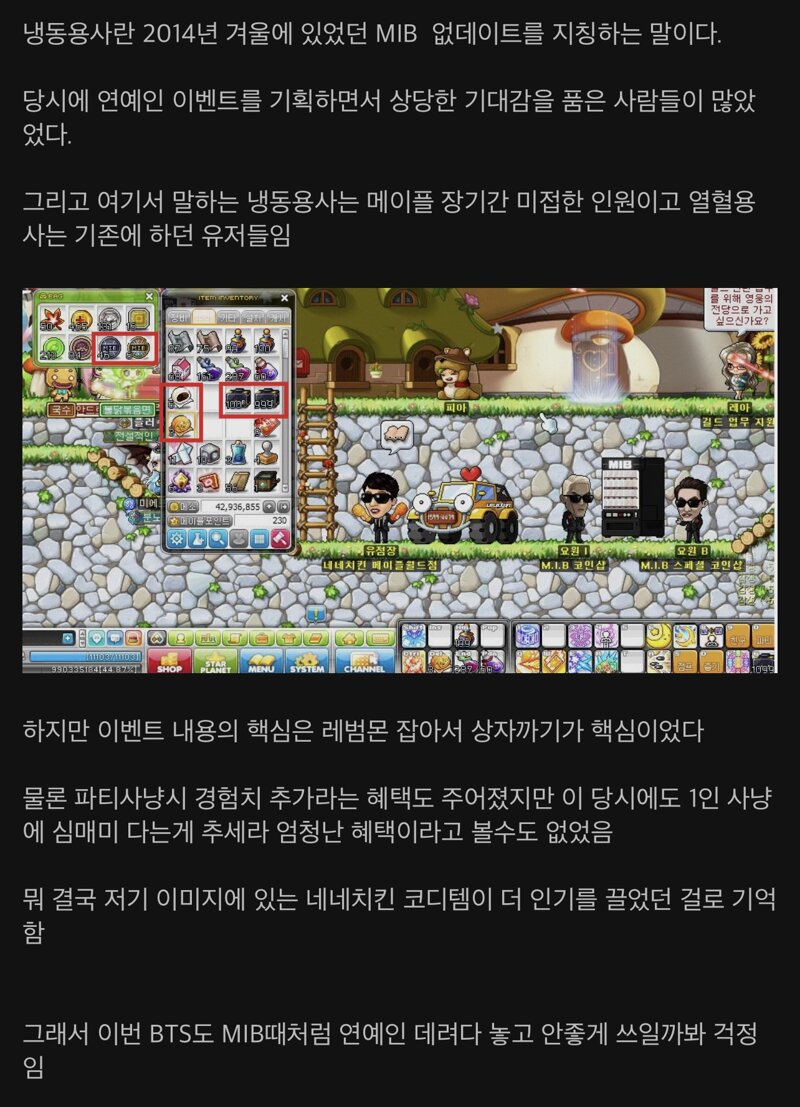메이플스토리 인벤 메이플에게 없데이트란 체질인가보다 메이플스토리 인벤 자유게시판