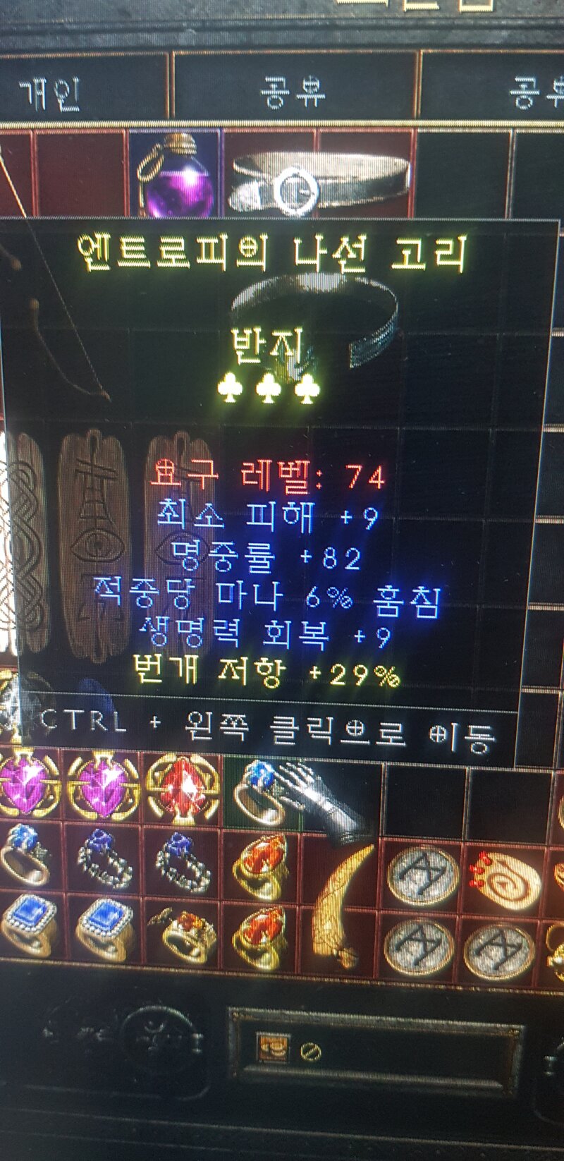 민뎀 마흡링 괜찬은가요 디아블로2 득템and자랑 게시판 디아블로2 인벤