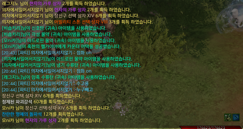 로스트아크 인벤 도가토 아드암수각물방에서 배템안쓰는 쌀먹 레그지노 로스트아크 인벤 서버 사건사고 게시판