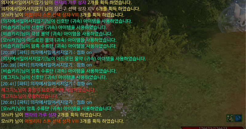 로스트아크 인벤 도가토 아드암수각물방에서 배템안쓰는 쌀먹 레그지노 로스트아크 인벤 서버 사건사고 게시판
