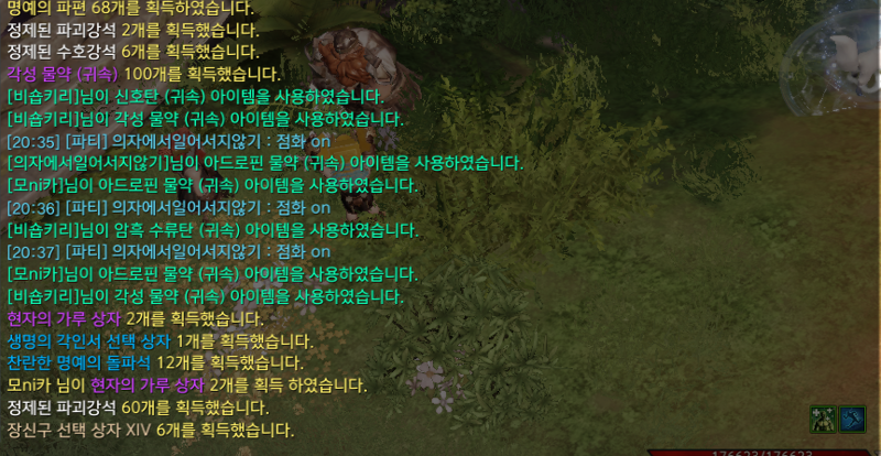 로스트아크 인벤 도가토 아드암수각물방에서 배템안쓰는 쌀먹 레그지노 로스트아크 인벤 서버 사건사고 게시판