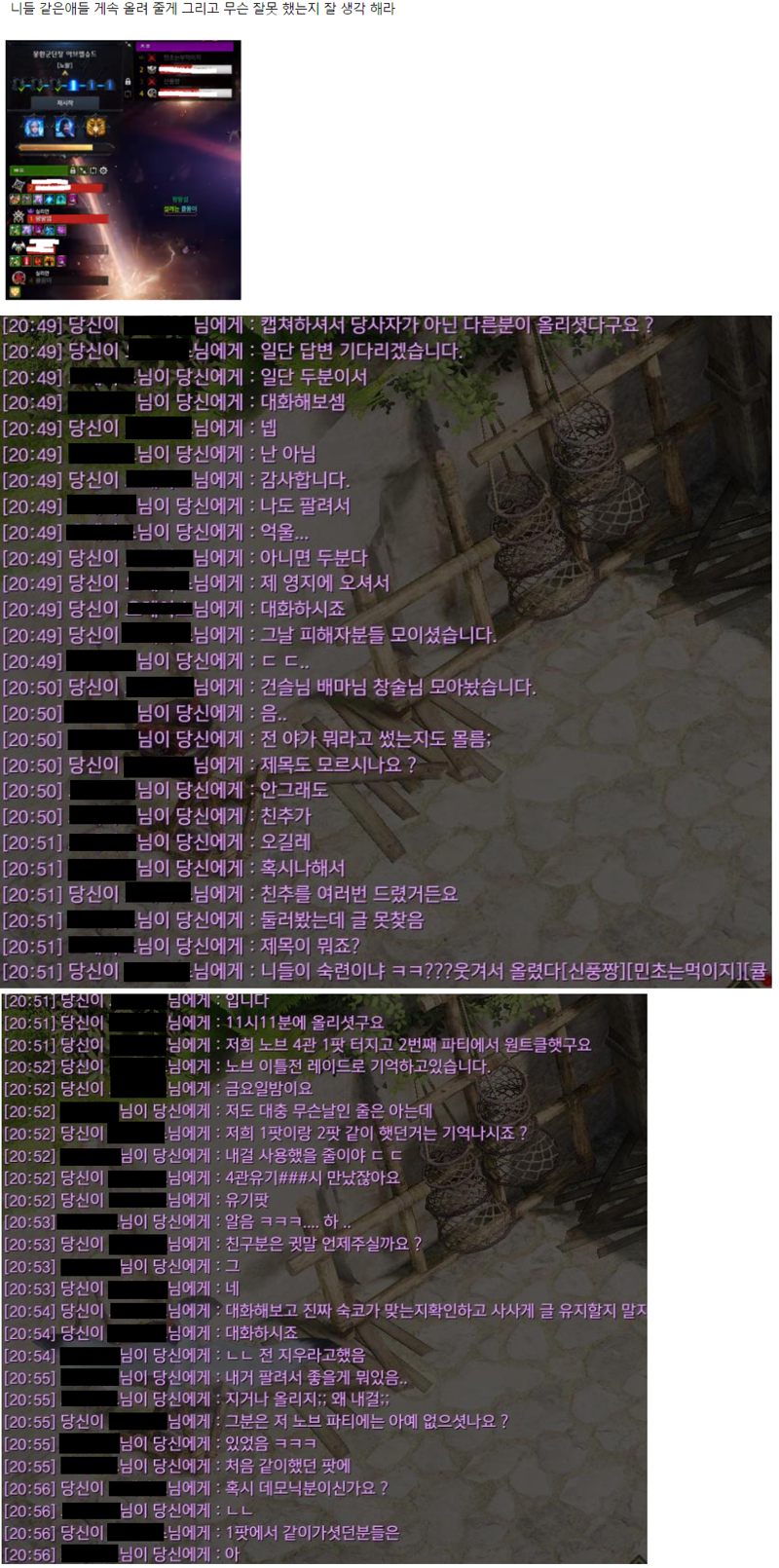 로스트아크 인벤 역박제 코바야카와레코 디코 화공으로 사사게박제를한다 로스트아크 인벤 서버 사건사고 게시판