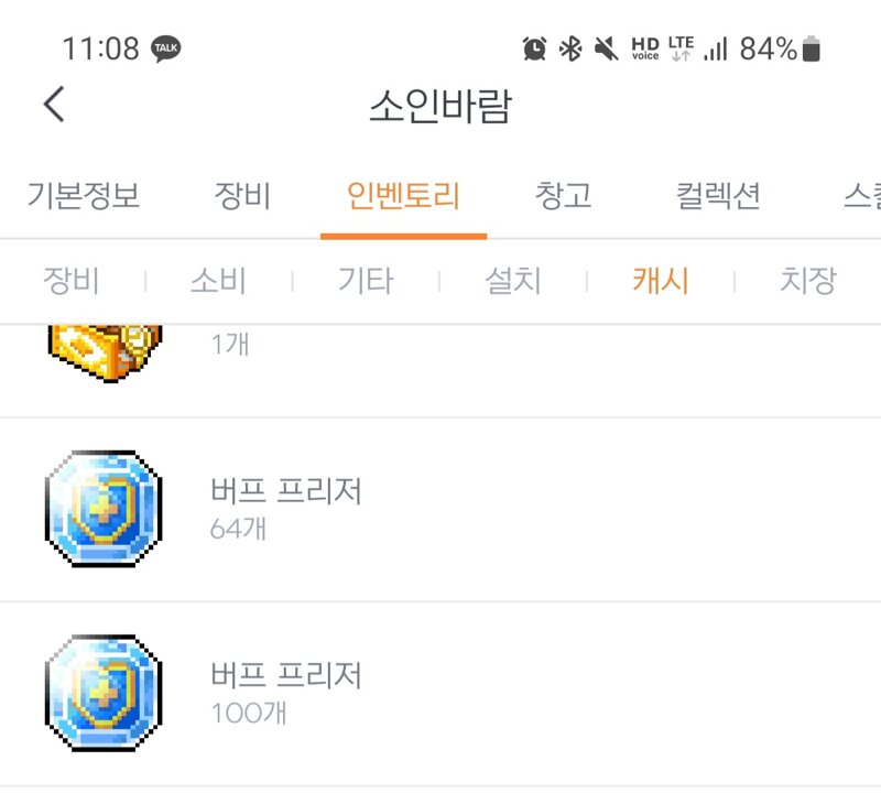 메이플스토리 인벤 난 개이득본건가 메이플스토리 인벤 자유게시판