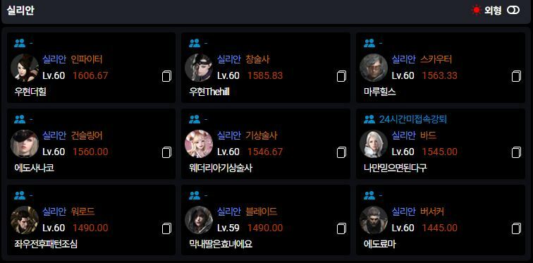 로스트아크 인벤 실리안 마루힐스 하누마탄 무단탈주 로스트아크 인벤 서버 사건사고 게시판