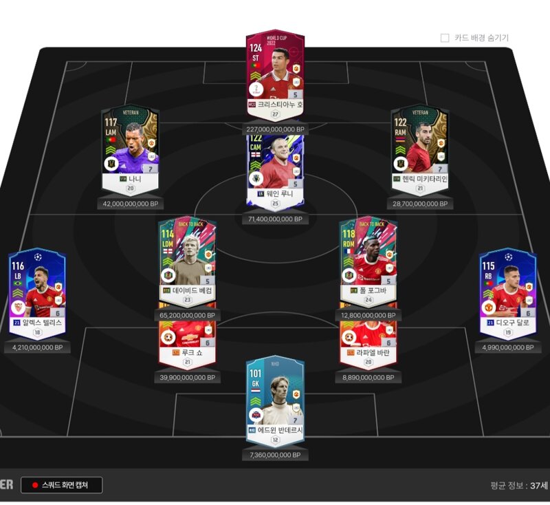 Fc 온라인 인벤 맨유전문가형들 Fc 온라인 인벤 자유게시판
