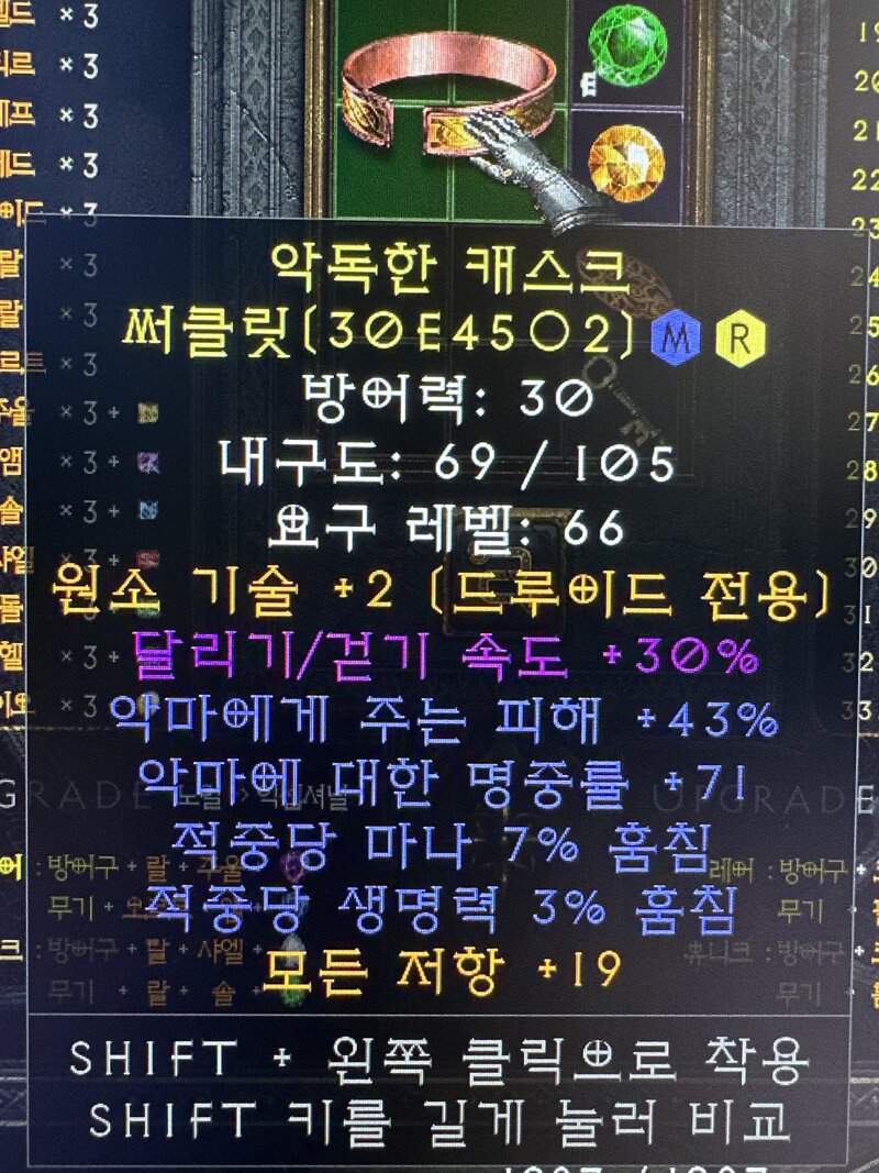 이거 쓸만 한가요 디아블로2 득템and자랑 게시판 디아블로2 인벤