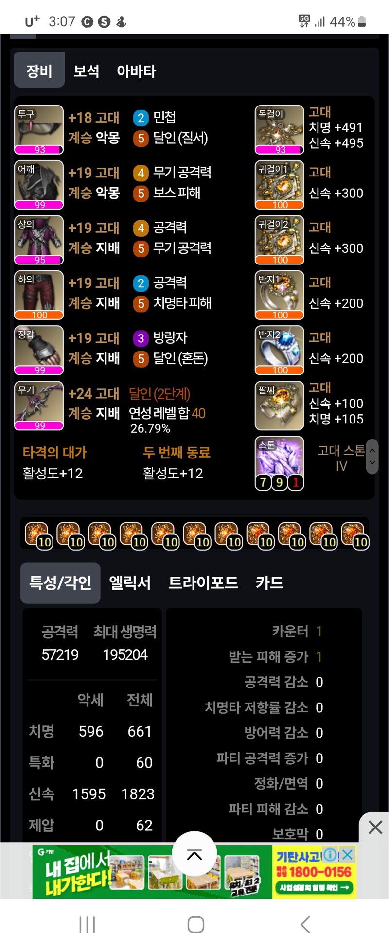 로스트아크 인벤 2악 4지 Vs 극신 환각 극특 환각 갈가 딜빵 후기 로스트아크 인벤 호크아이 게시판
