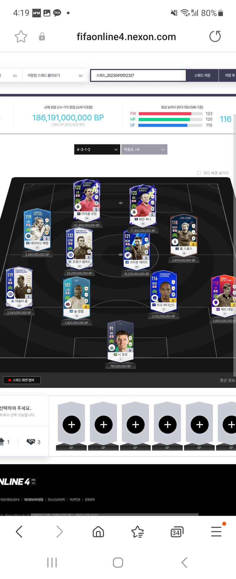 Fc 온라인 인벤 2천억 낭만아스날 Vs 잉글 Fc 온라인 인벤 질문과 답변 게시판