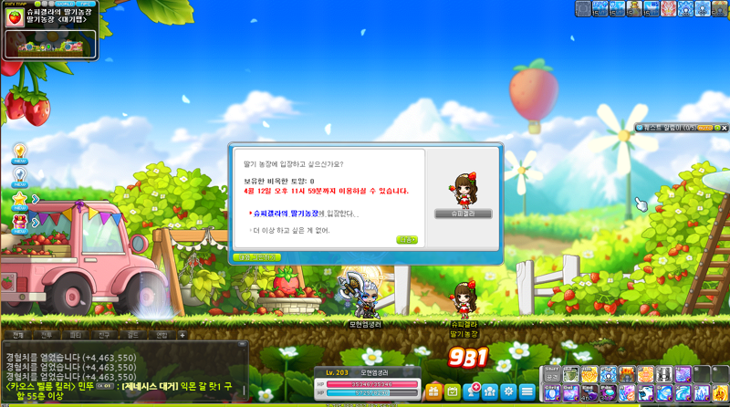 메이플스토리 인벤 딸농 코인다 털엇다 메이플스토리 인벤 자유게시판