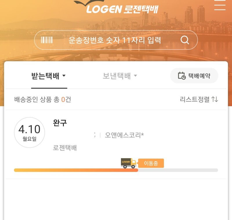 로스트아크 인벤 이디야 불량품 택배 이거 로스트아크 인벤 자유 게시판구