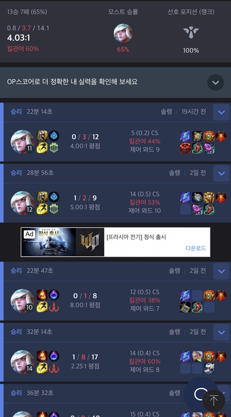 리그오브레전드 인벤 잔나버프 어서오고 Lol 서포터 게시판