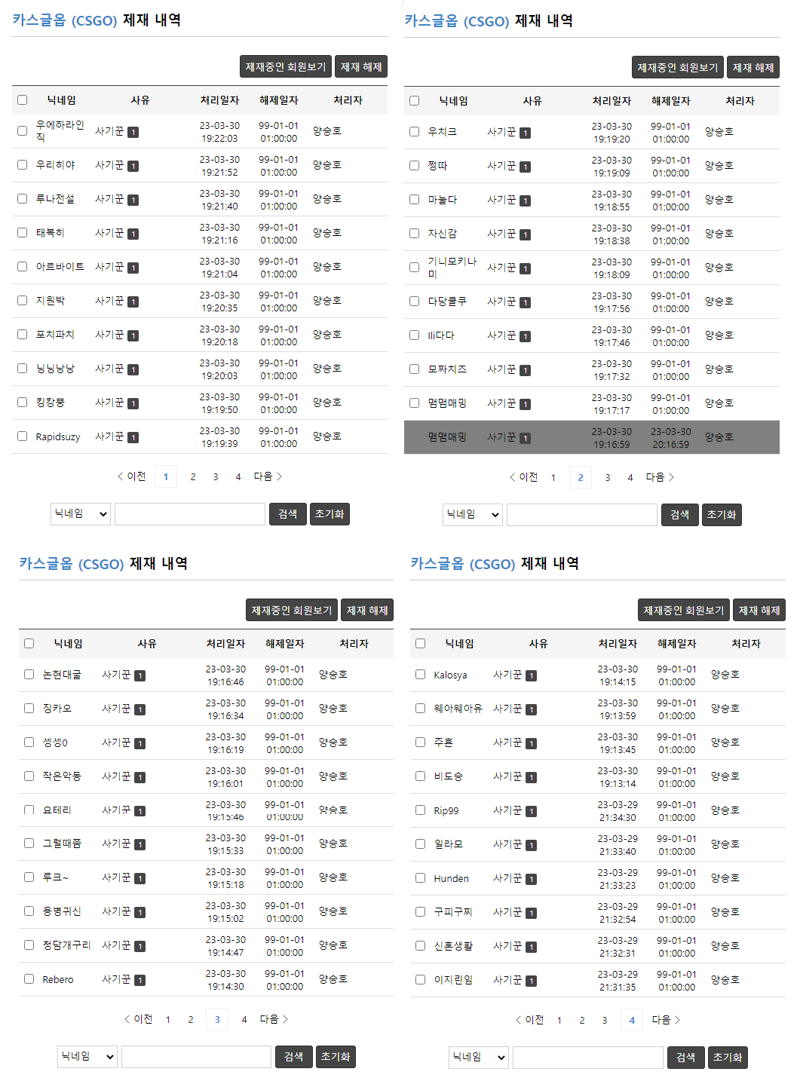 팟벤 팟벤 사기꾼 거르는방법 카스글옵csgo 파티
