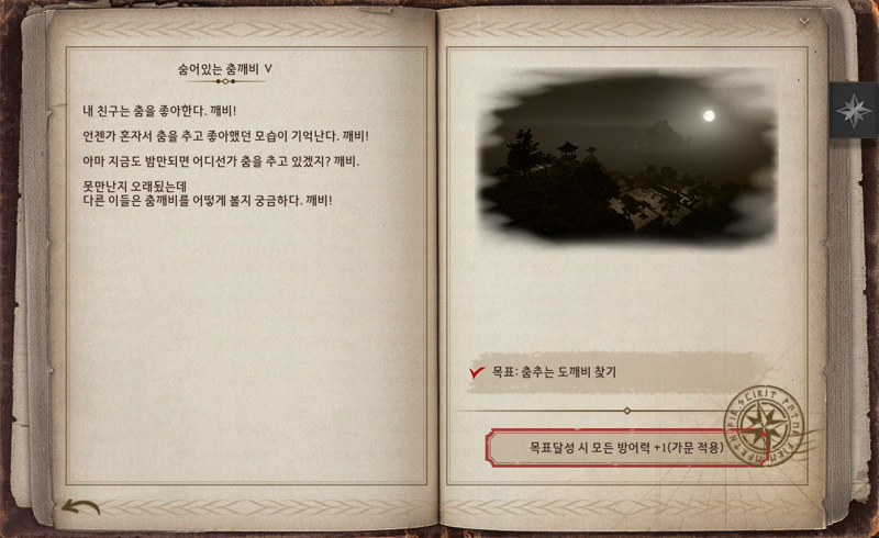 검은사막 인벤 개떡 같은 궤짝과 일지 8 9권까지 마무리 검은사막 인벤 자유게시판