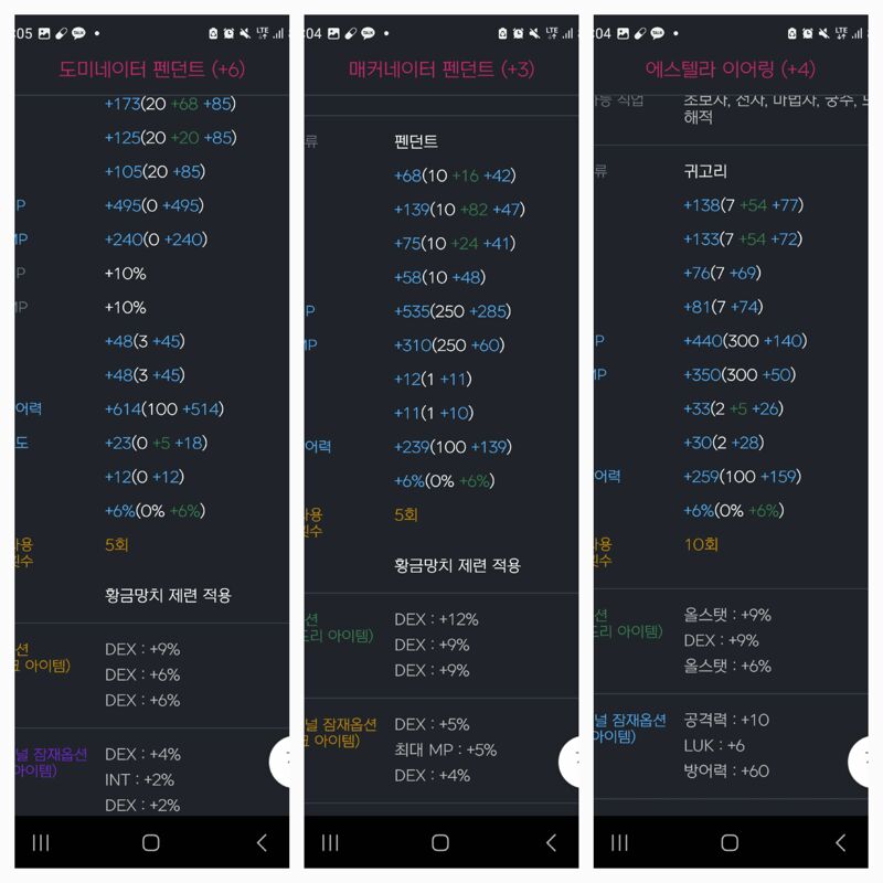 메이플스토리 인벤 템셋 질문 메이플스토리 인벤 궁수 직업게시판