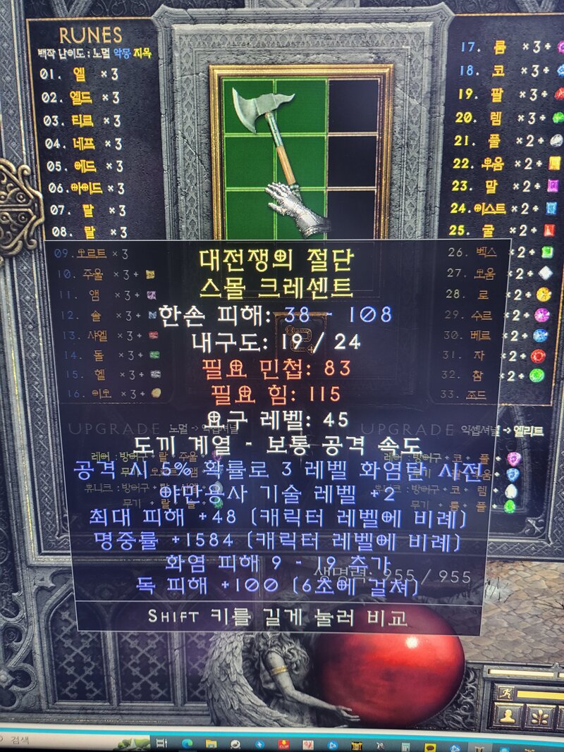 바바도끼 사용하나요 디아블로2 자유 게시판 디아블로2 인벤